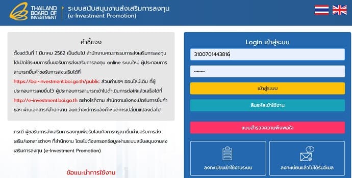 BOI THAILAND: ROADMAP APPLICATION AND PROCESS FOR 2019